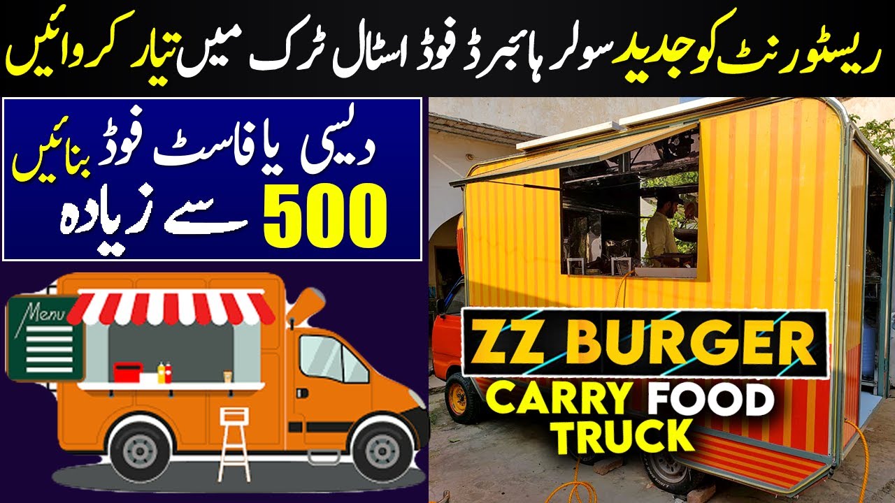 Suzuki Carry Food Truck | Food Carts Factory in Pakistan | Earning More ...