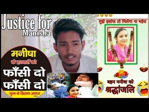 Justice for Manisha | Manisha valmiki | Abhay Verma - YouTube