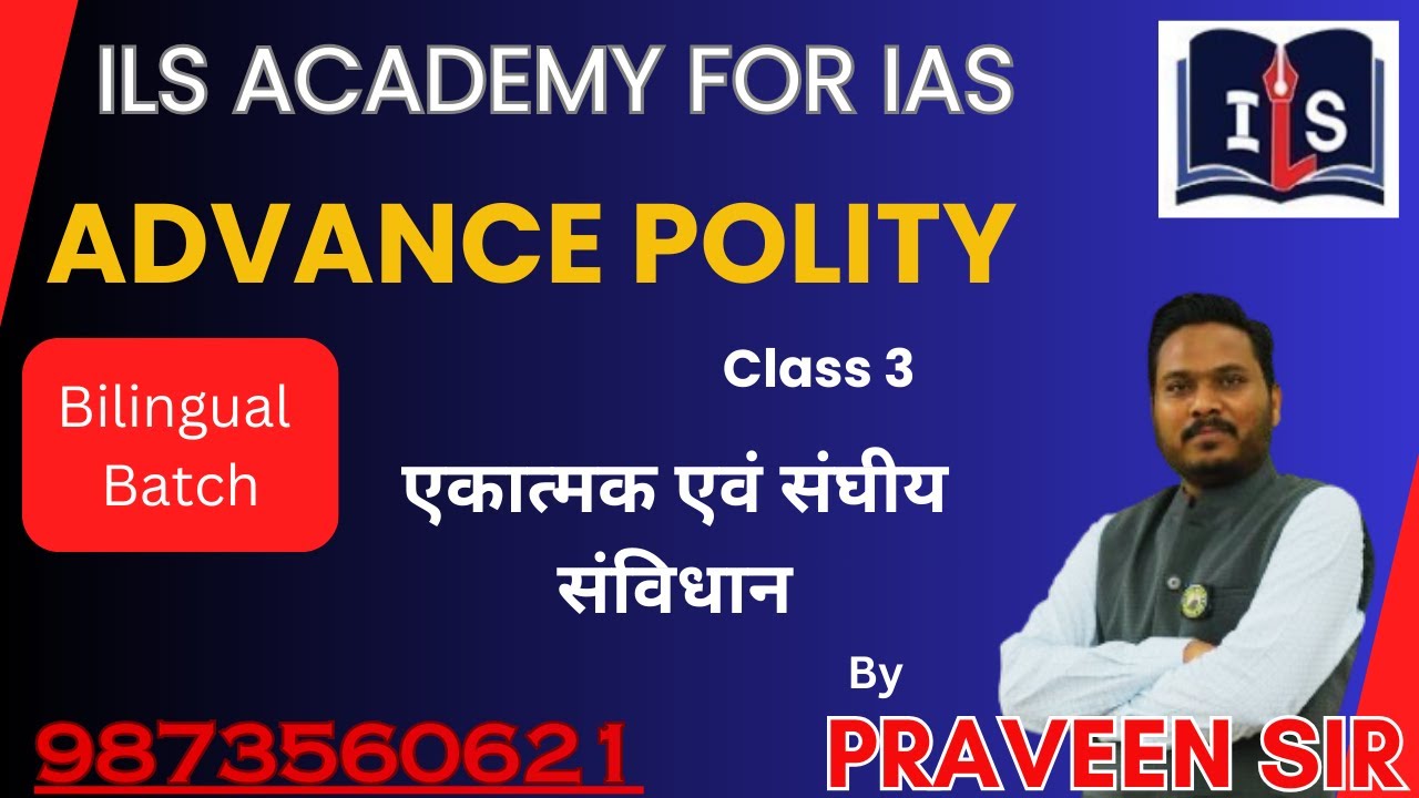 Upsc 2024 Prelims Advance Polity Batch Class 3 Unitary And Federal Constitution Youtube