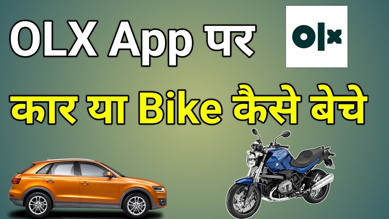 Olx Par Bike Kaise Dale | Olx Par Car Kaise Sell Kare | Olx Par Car Kaise Sell Kare 2023 - YouTube