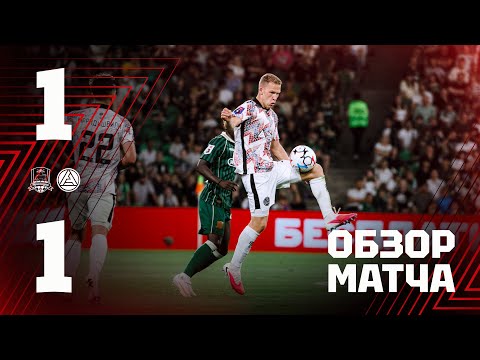 «Краснодар» — «Акрон» 1:1 | Обзор матча