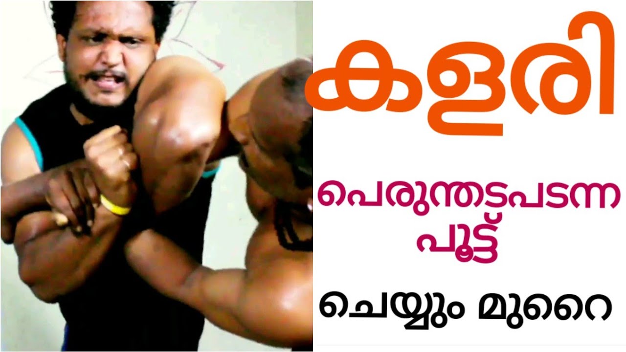 Varma kalari/Ep 215/ പെരുന്തടൈ പടന്ന പൂട്ട്/vinayan gurukkal - YouTube
