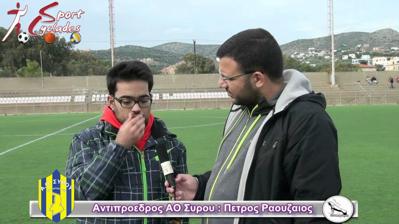 ΑΟ Συρου - ΑΟ Υδρουσας ( Δηλωσεις ) - YouTube
