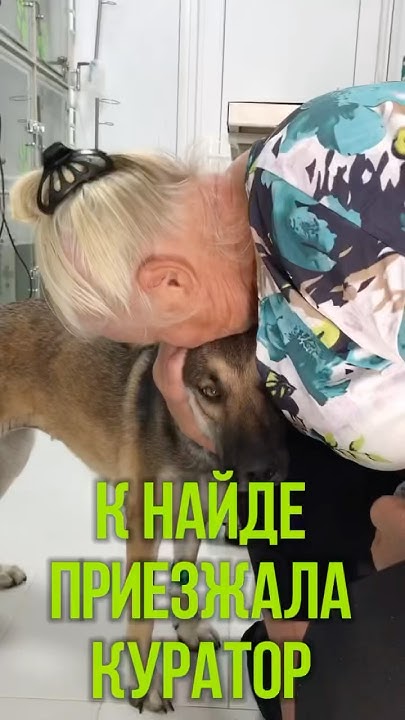 К Найде в стационар приезжала её куратор Посмотрите как счастлива