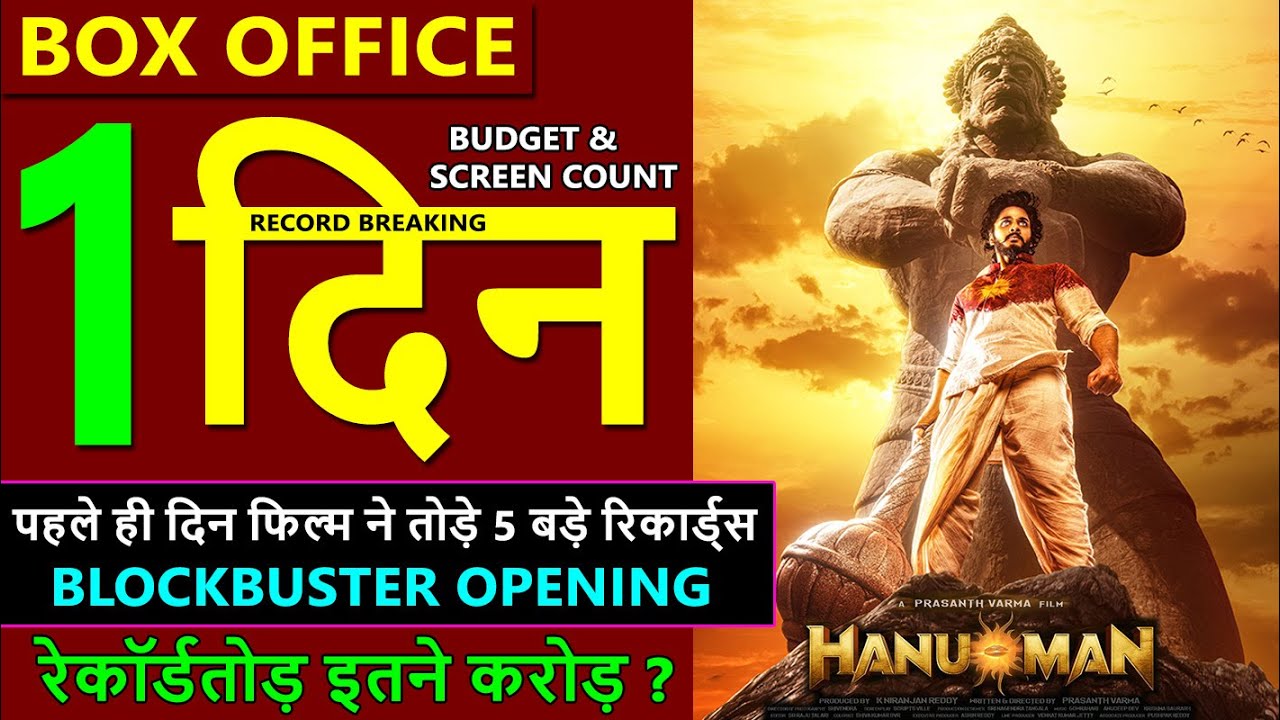 Hanu man box office collection day 1, hanu man 1st day collection, hanu ...