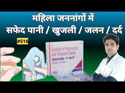 Zocon t kit | Zocon t kit kaise khaye | Zocon t kit dose - YouTube