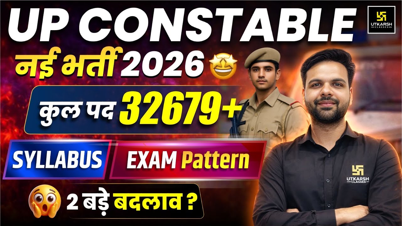 UP POLICE CONSTABLE SYLLABUS & EXAM PATTERN 2026 | UP POLICE BHARTI ...