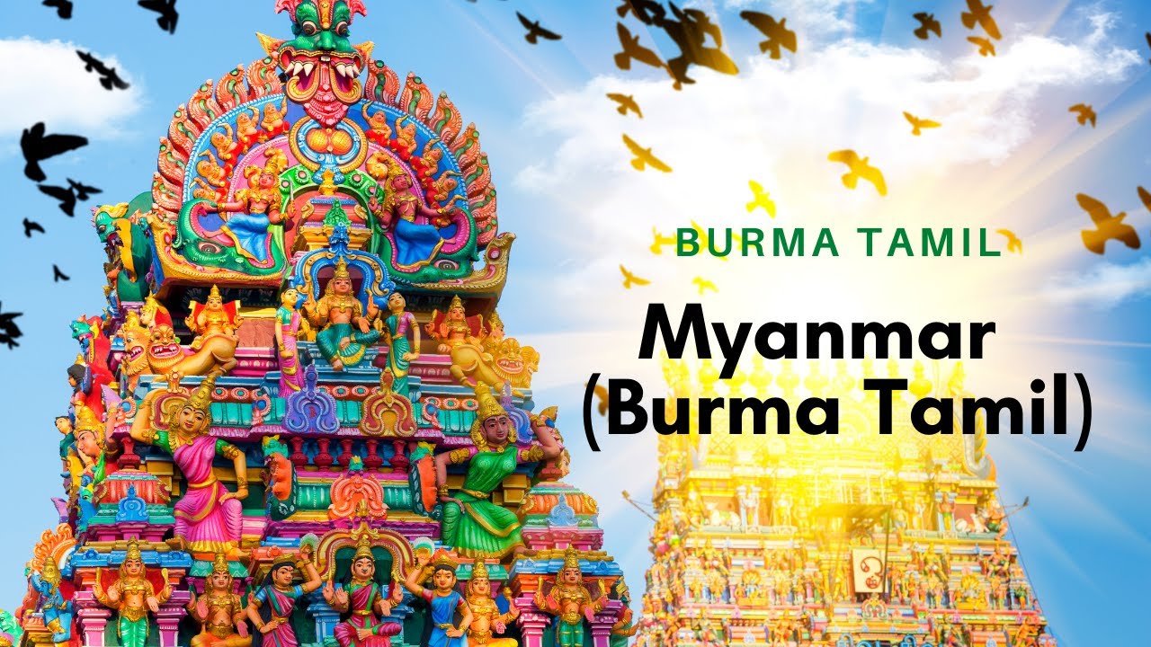 Myanmar Burma Tamil : မြန်မာနိုင်ငံရှိ တမိလ်လူမျိုးများအကြောင်း - YouTube