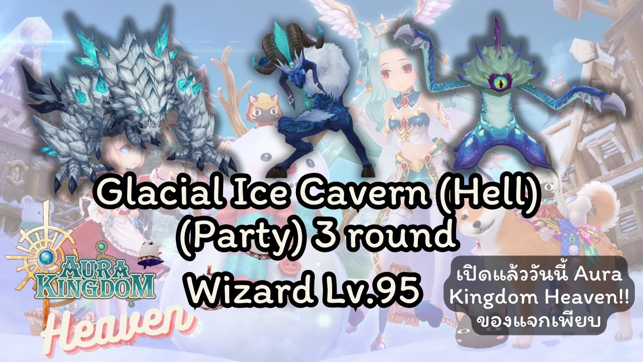 Aura Kingdom Heaven - Glacial Ice Cavern Wizard lv.95 Solo - YouTube