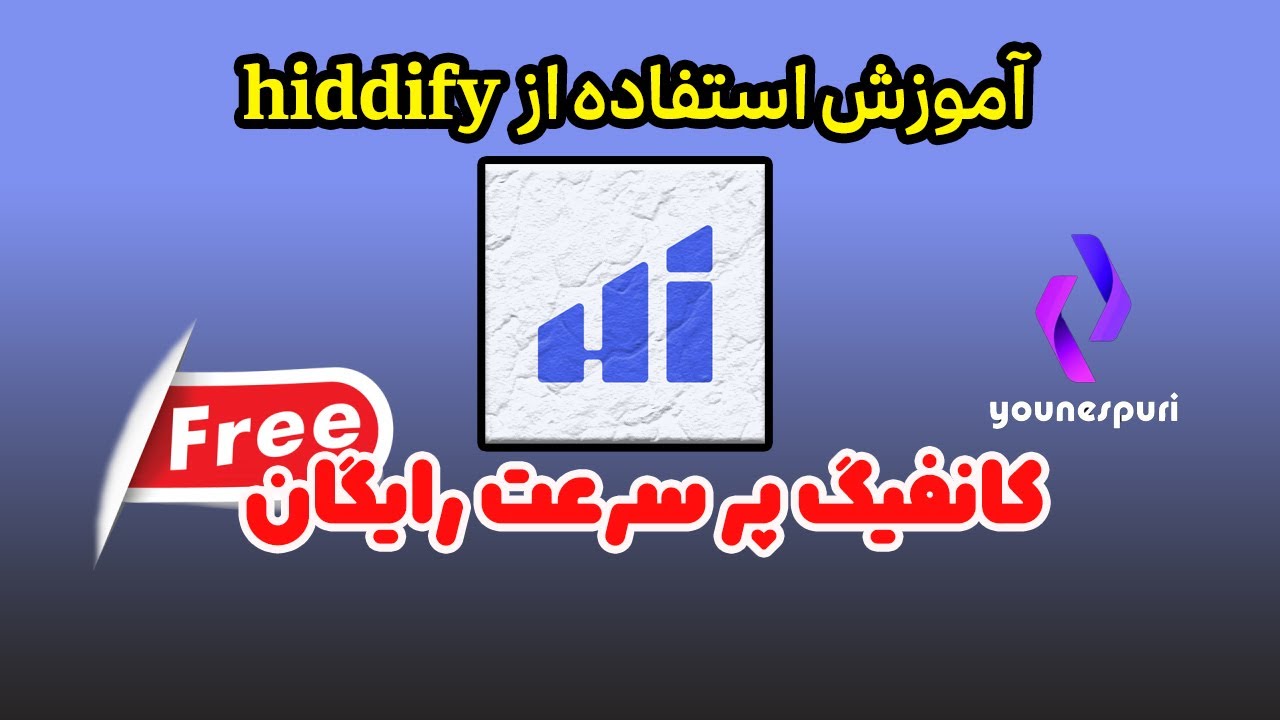 آموزش صفر تا صد نصب و استفاده از Hiddify 🌐 | کانفیگ پر سرعت🚀 - YouTube