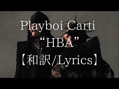 【和訳】Playboi Carti-HBA - YouTube