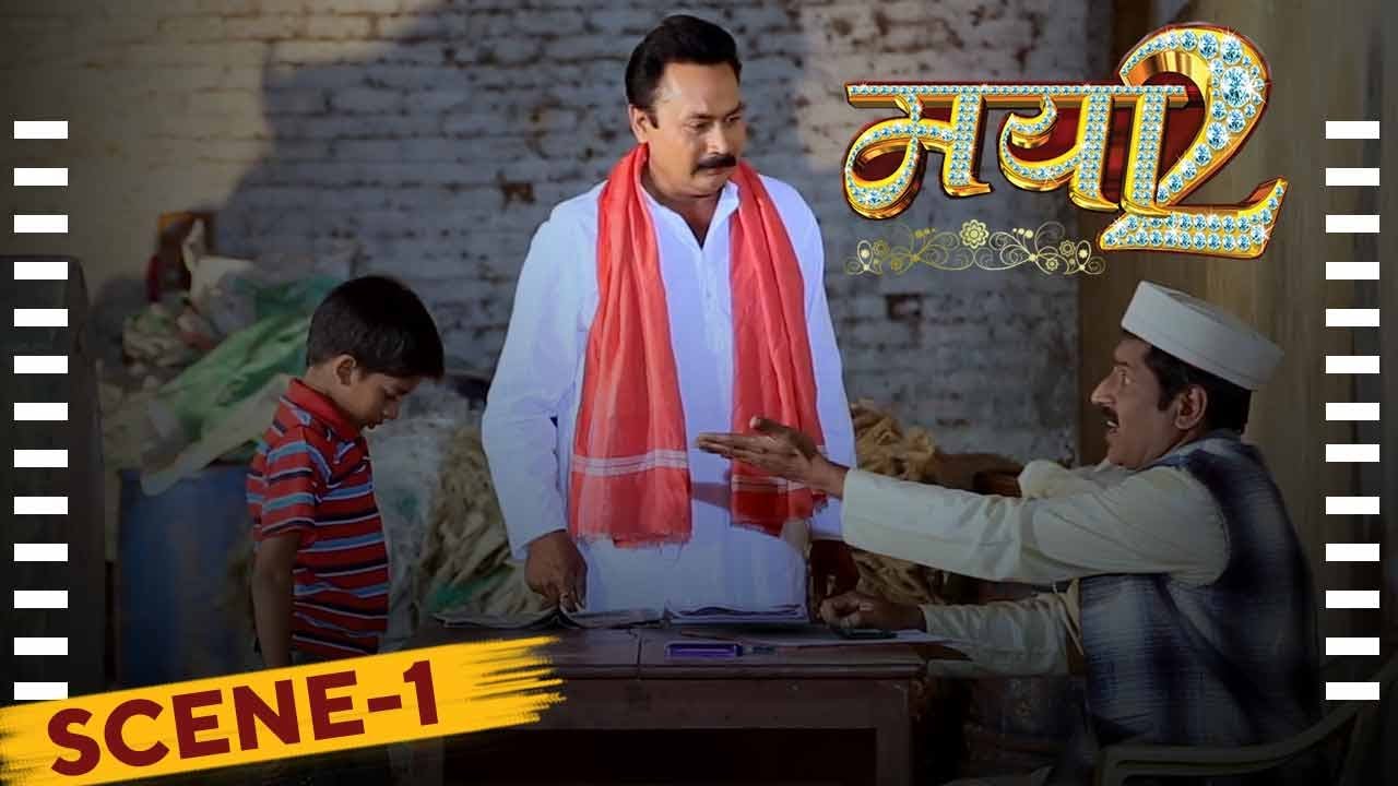 मया 2 | Mayaa 2 | Scene 1 | CG Movie | Prakash Awasthi | Rajesh Awasthi ...