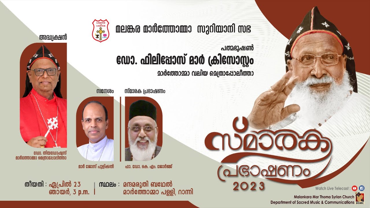 DR. PHILIPOSE MAR CHRYSOSTOM MAR THOMA VALIA METROPOLITAN MEMORIAL ...