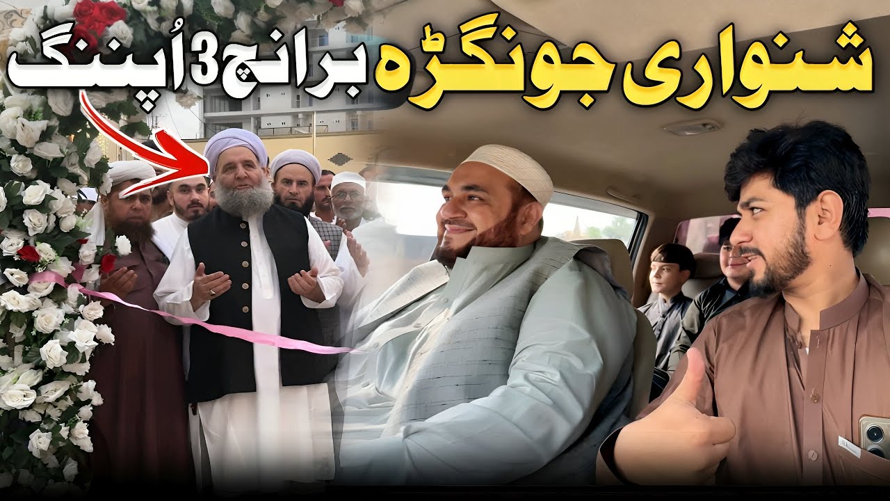 Shinwari Jongara Branch 3 opening Hayatbad Phase 3|Hammadkhan Vlogs| - YouTube