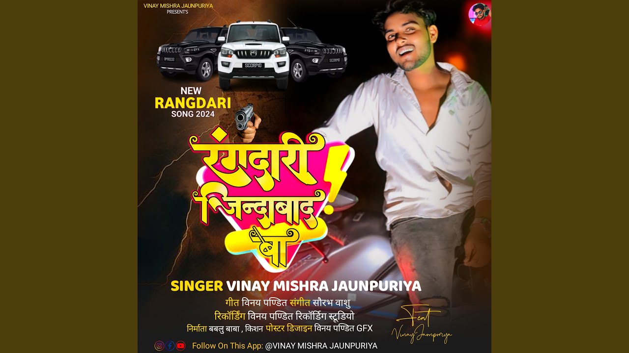 Rangdaari Jindabad Ba - YouTube