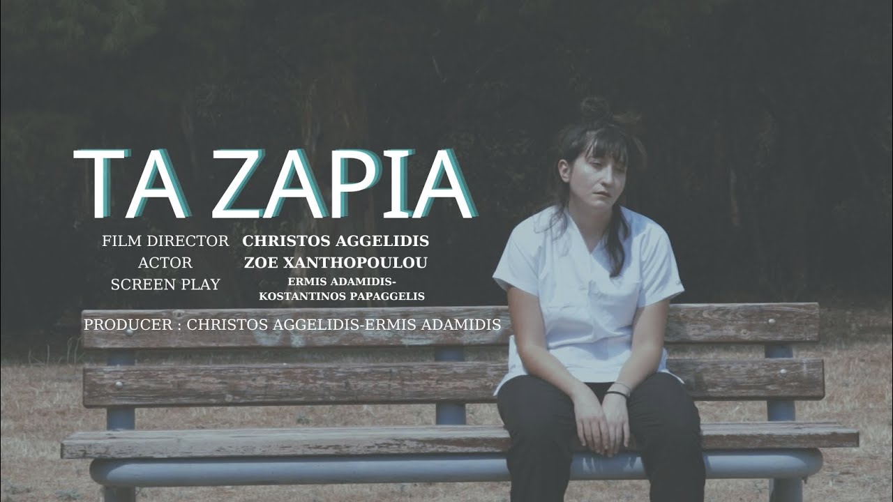 ΤΑ ΖΑΡΙΑ (short movie) - YouTube