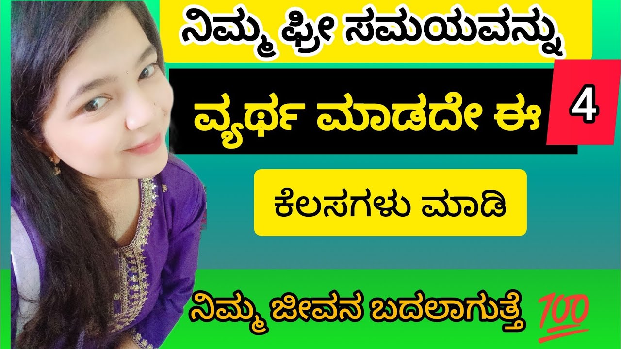 How to utilise free time at home | how to earn money in free time | use free time effectively ...