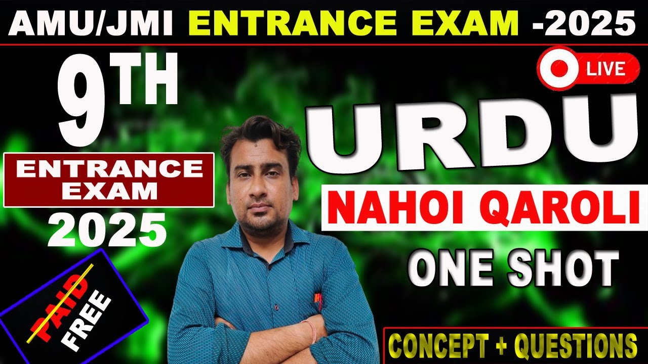 AMU Class 9TH Entrance Exam 2025 | NAHOI QAROLI URDU CHAPTER 3 | FREE ...