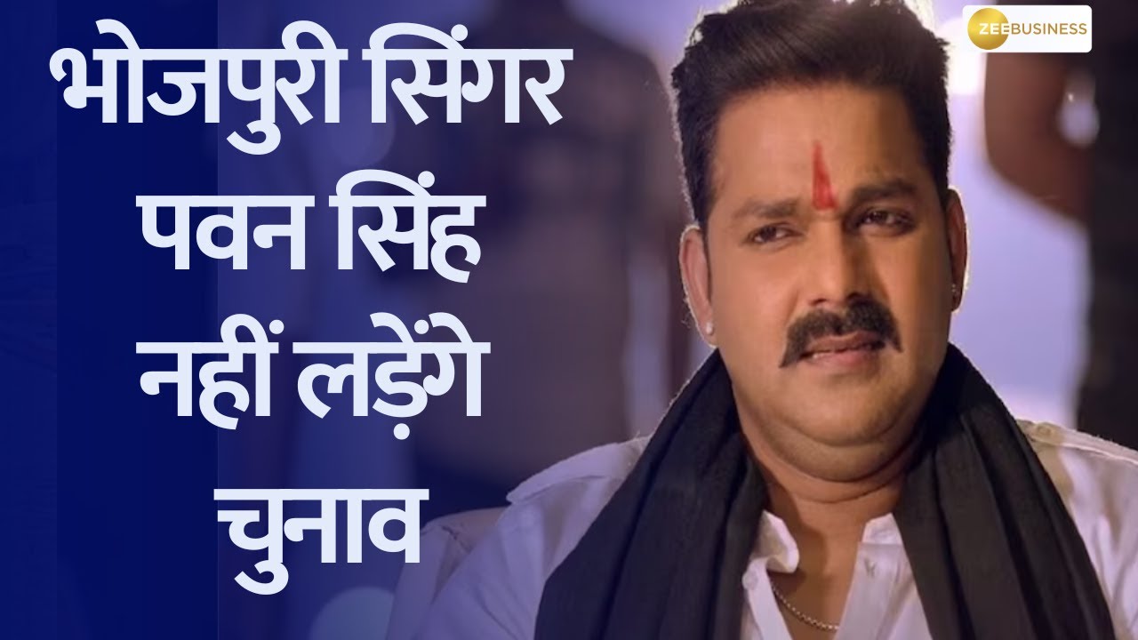 After the Release of BJP Candidates list, Bhojpuri Singer Pawan Singh ...