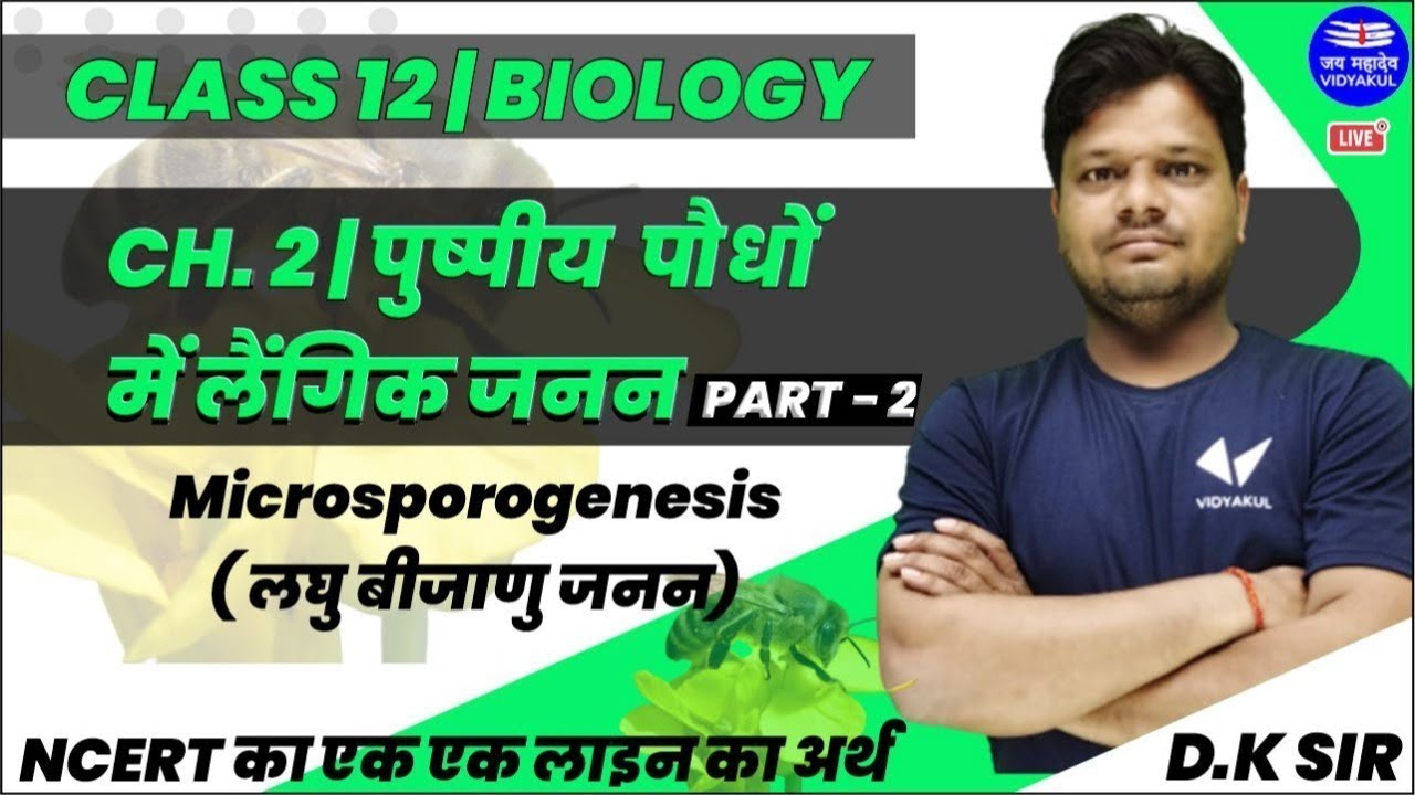 पुष्पीय पौधों में लैंगिक जनन Part 2 Class 12 Biology Chapter 2