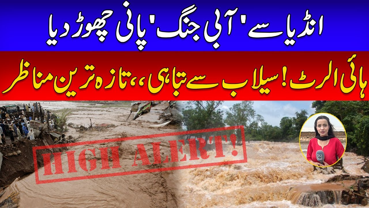 NDMA Issued High Alert For Flood | Heavy Rains , Flood Destruction In ...