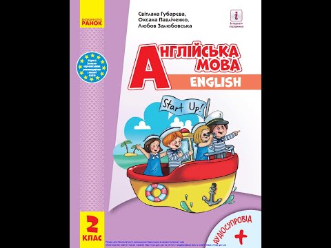 Our World  (Unit 7 Lesson 6) - за пiдручником пiд ред.С.Губарєвої, О.Павлiченко, 2 клас