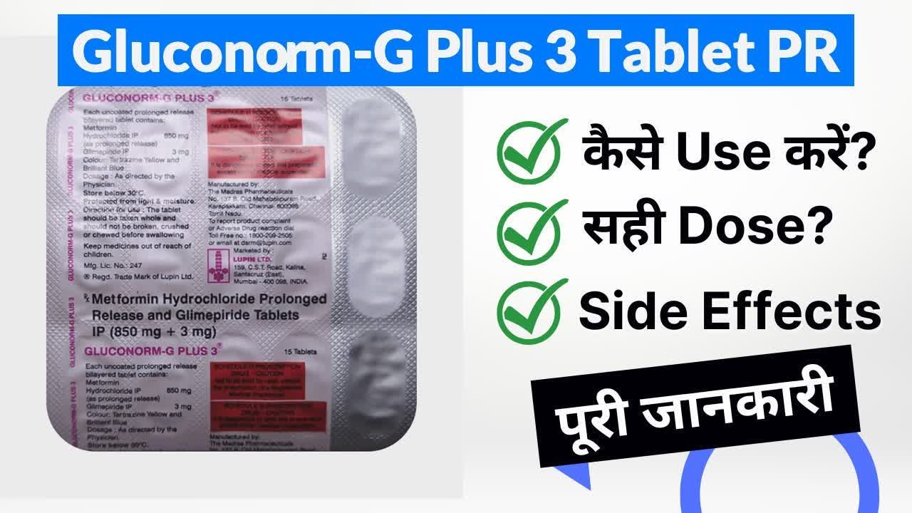 Gluconorm-G Plus 3 Tablet PR Uses in Hindi | Side Effects | Dose - YouTube