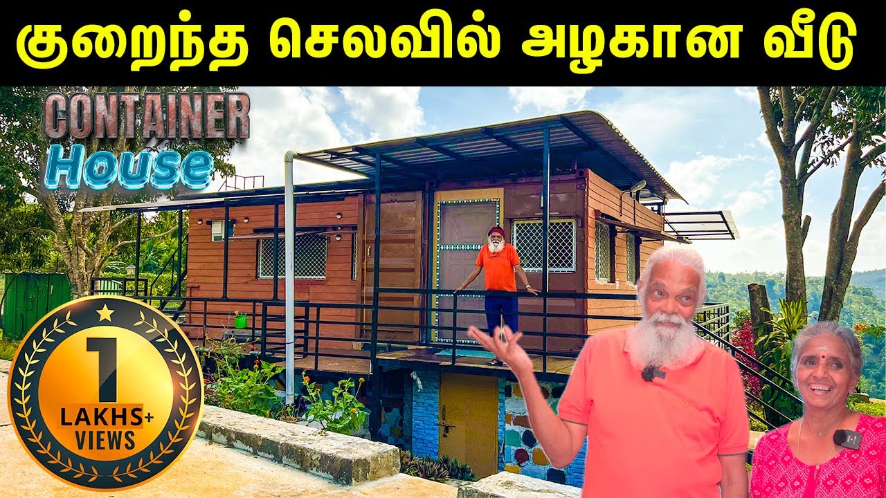 குறைந்த செலவில் வீடு Container House Home Tour | Kandathu Kadayathu ...