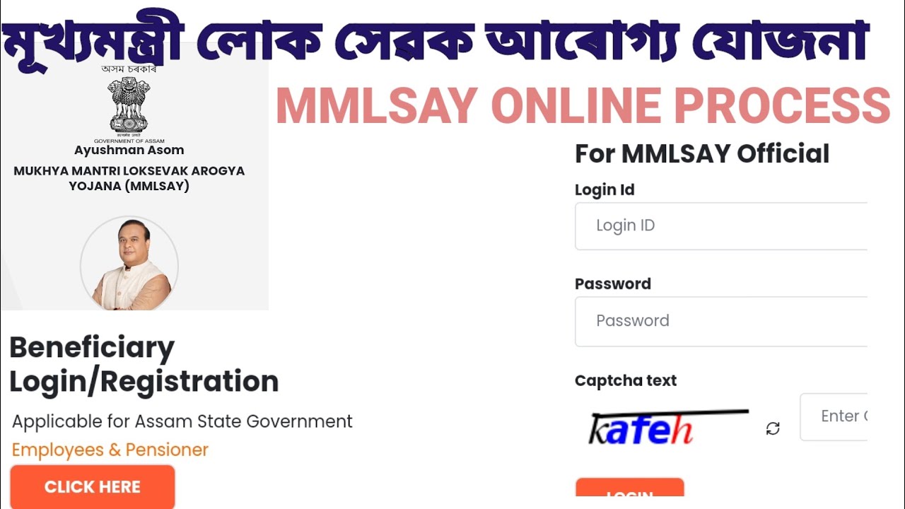 mmlsay 2025 || mmlsay assam online registration process💖 মূখ্যমন্ত্ৰী ...