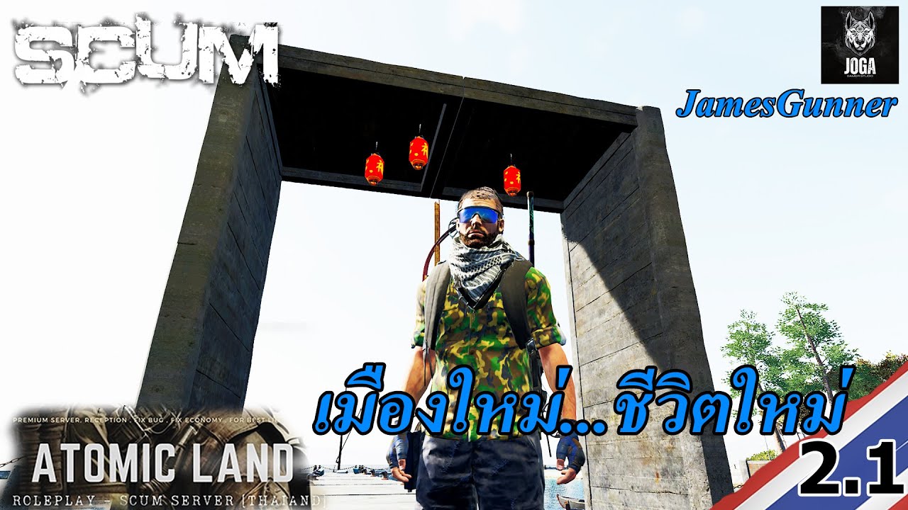 Live!!! ATOMIC LAND ROLEPLAY-SCUM SERVER [James Gunner] ภาค 2 NEO ...