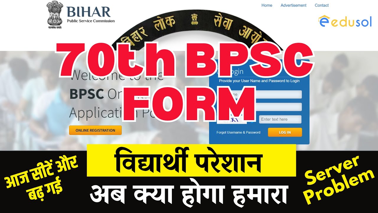 Breaking News : 70th BPSC Exam | 70th BPSC form Fill up Problem | 70th ...