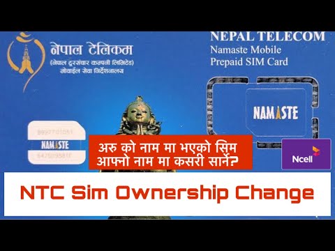 NTC SIM नामसारी गर्ने सजिलो तरिका ? - YouTube