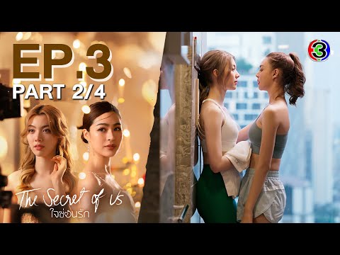 【日本語字幕】The Secret of Us EP.3 2/4 - NekoCap