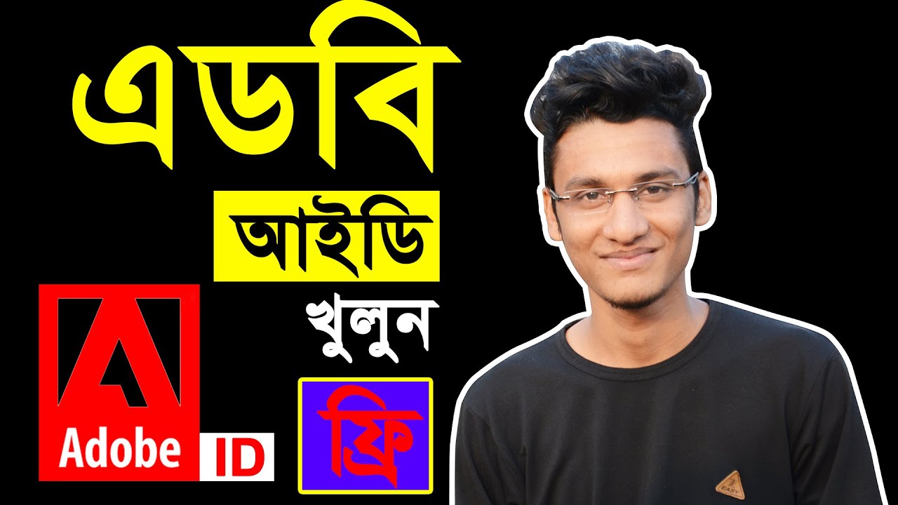 How to create a new Adobe id account II Free II Tutorial in Bangla ...