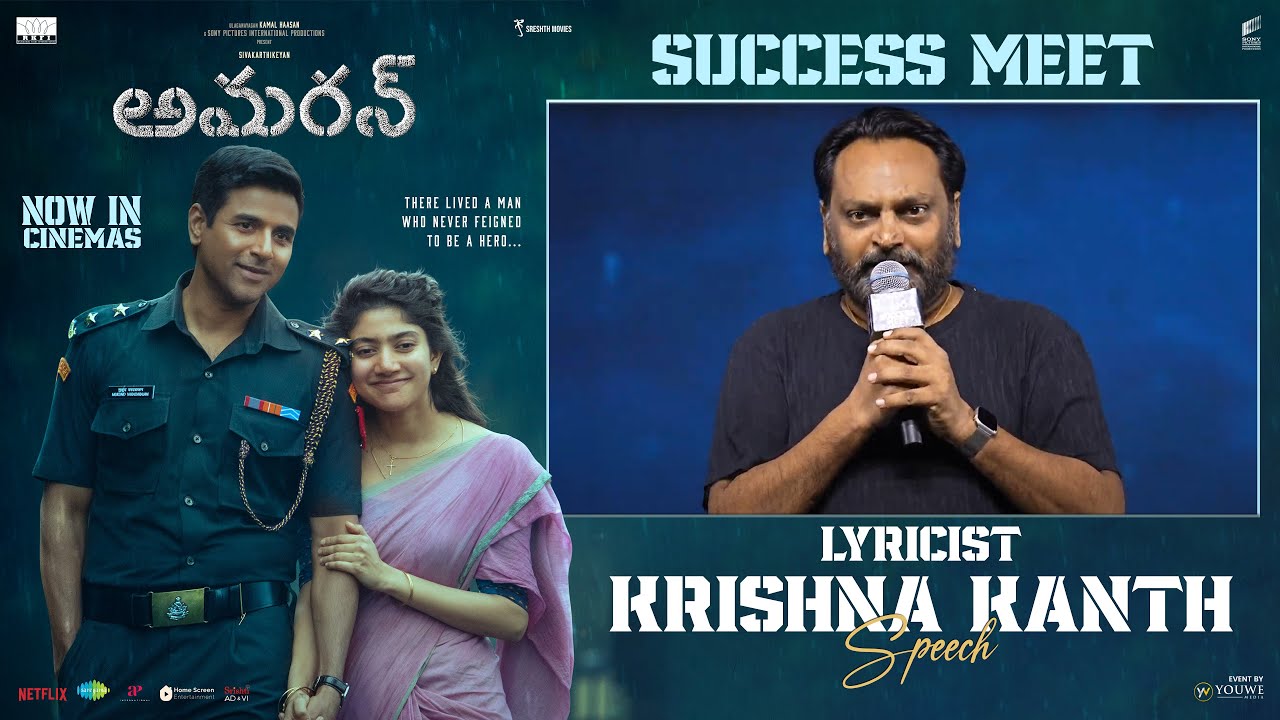 Lyricist Krishna Kanth Speech At Amaran - Telugu Success Meet | YouWe ...