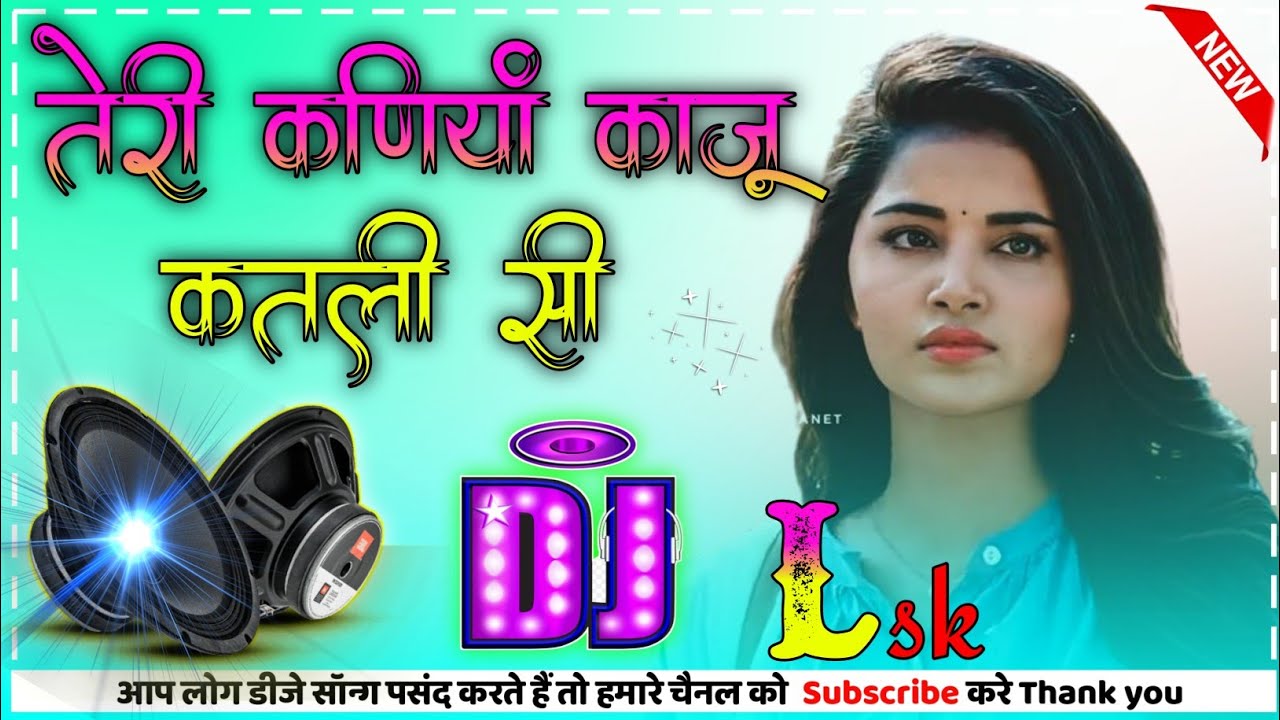तेरी कणियां काजू कतली सी Dj_Remix hard dolki mix dehati rasiya #dj_mix ...