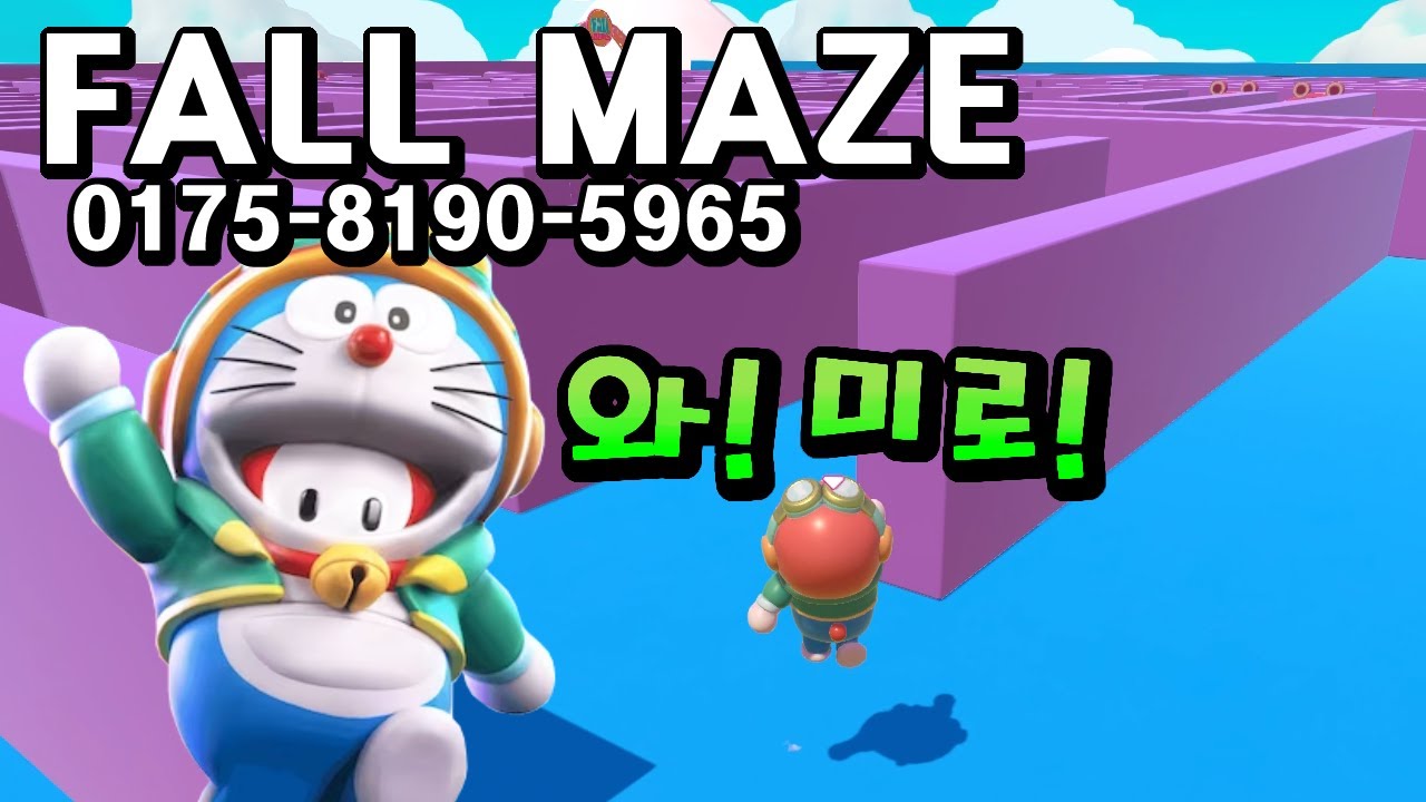 [폴가이즈] 폴크리로 미로찾기? 못참지 ㅋㅋㅋㅋ / [Fall Guys] CREATIVE FALL MAZE / 맵 링크 설명란 ...