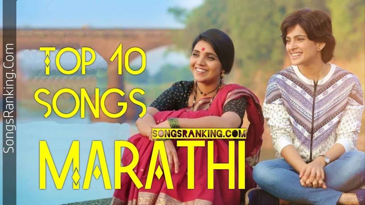 Marathi Top 10 Songs 15-28 February 2018 - YouTube