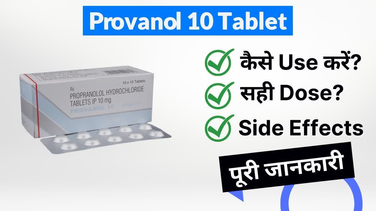 Provanol 10 Tablet Uses in Hindi | Side Effects | Dose - YouTube