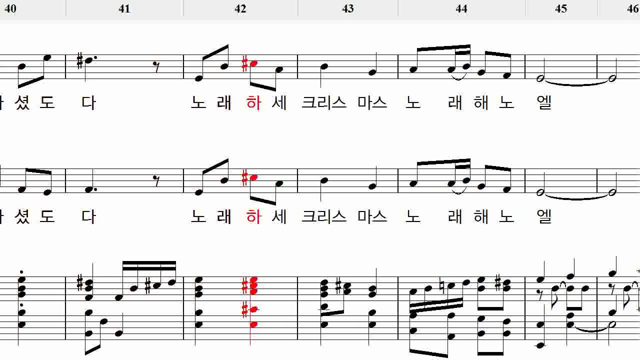 노래하세 크리스마스 안소망 알토 Youtube