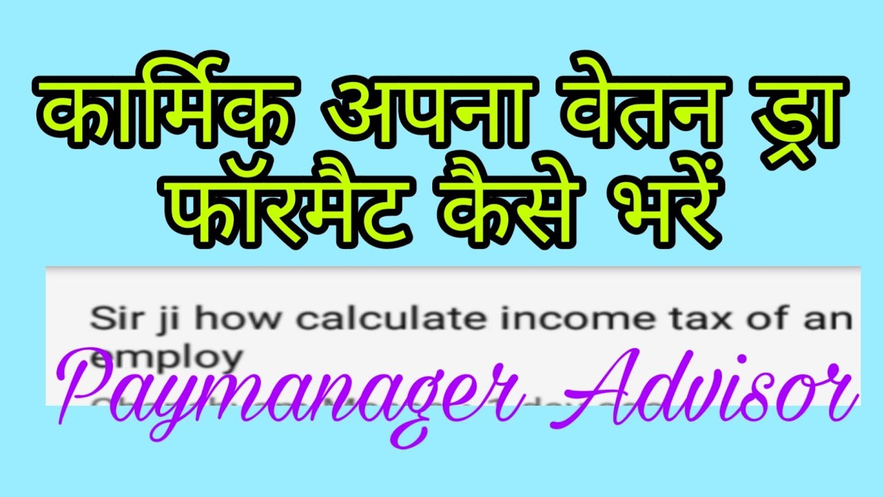 How to Fil Due Drawn Statement - YouTube