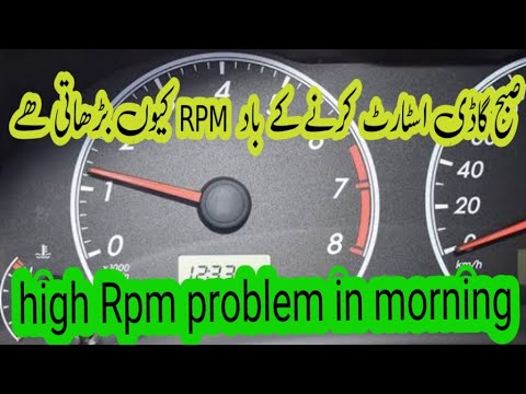 High Rpm problem in car | Rpm car problem |driver specialist - YouTube