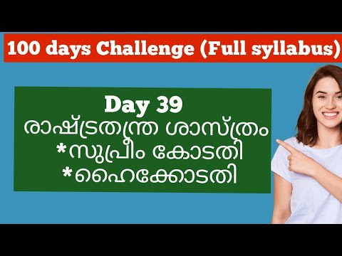 LP/UP 100 DAYS CHALLENGE -DAY 39 - YouTube