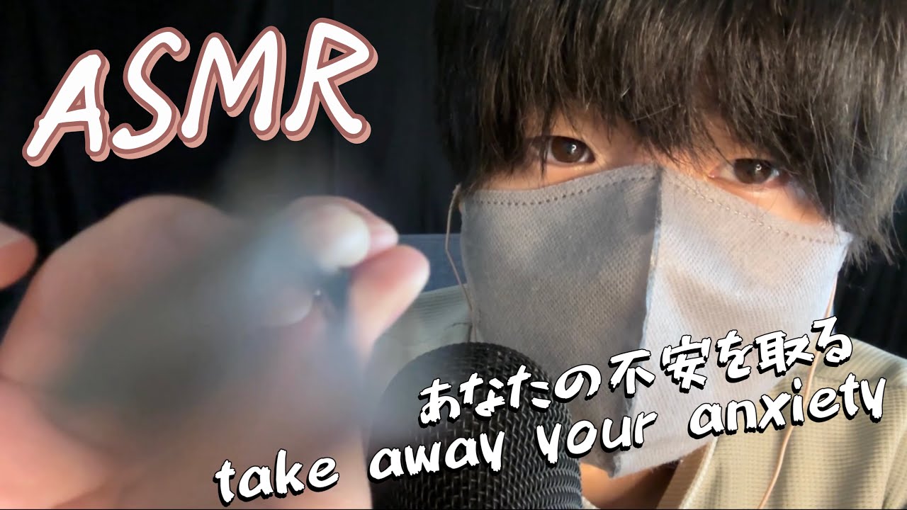 【ASMR】ASMR role play to remove all your worries and worries💤😴 - YouTube