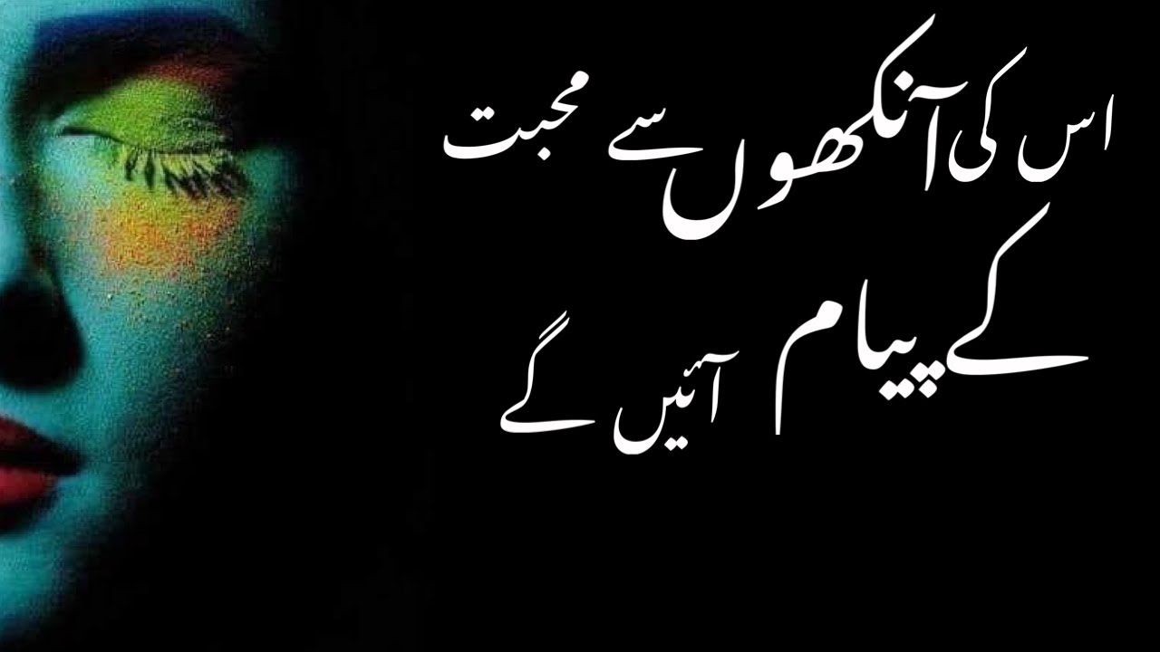 Dil K Talab Mein Ek Chand Utara Jaye| Faiq Turabi Love Poetry| Ehad E ...