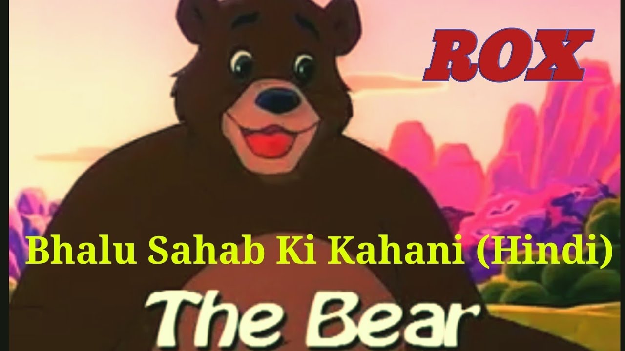 Bhalu Sahab Ki Kahani || Justkids || Sahara tv Cartoon - YouTube