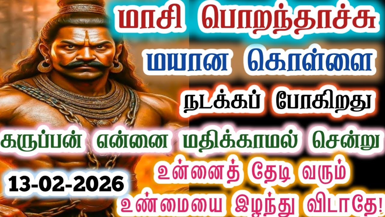 மயான கொள்ளை நேரம் ஆரம்பிக்க போகிறது/karupan/கருப்பசாமி/Karupasamy ...