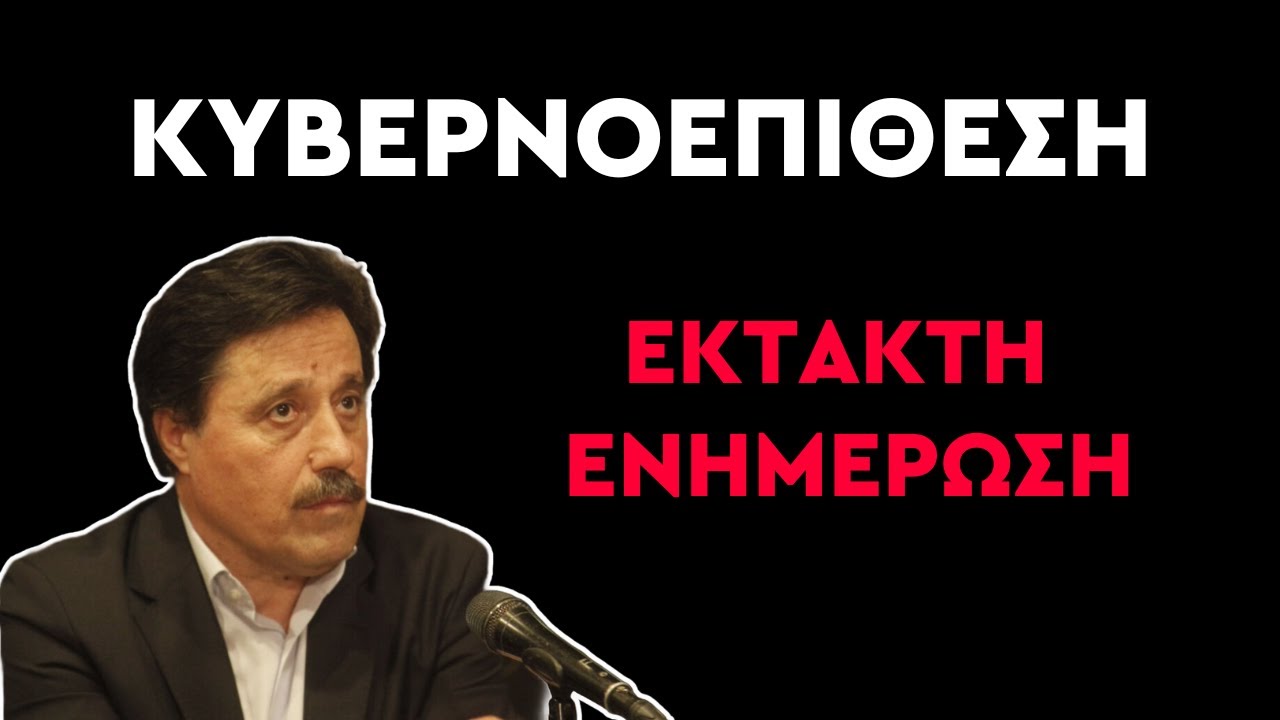 ΕΚΤΑΚΤΟ ΖΩΝΤΑΝΟ - Κυβερνοεπίθεση - YouTube