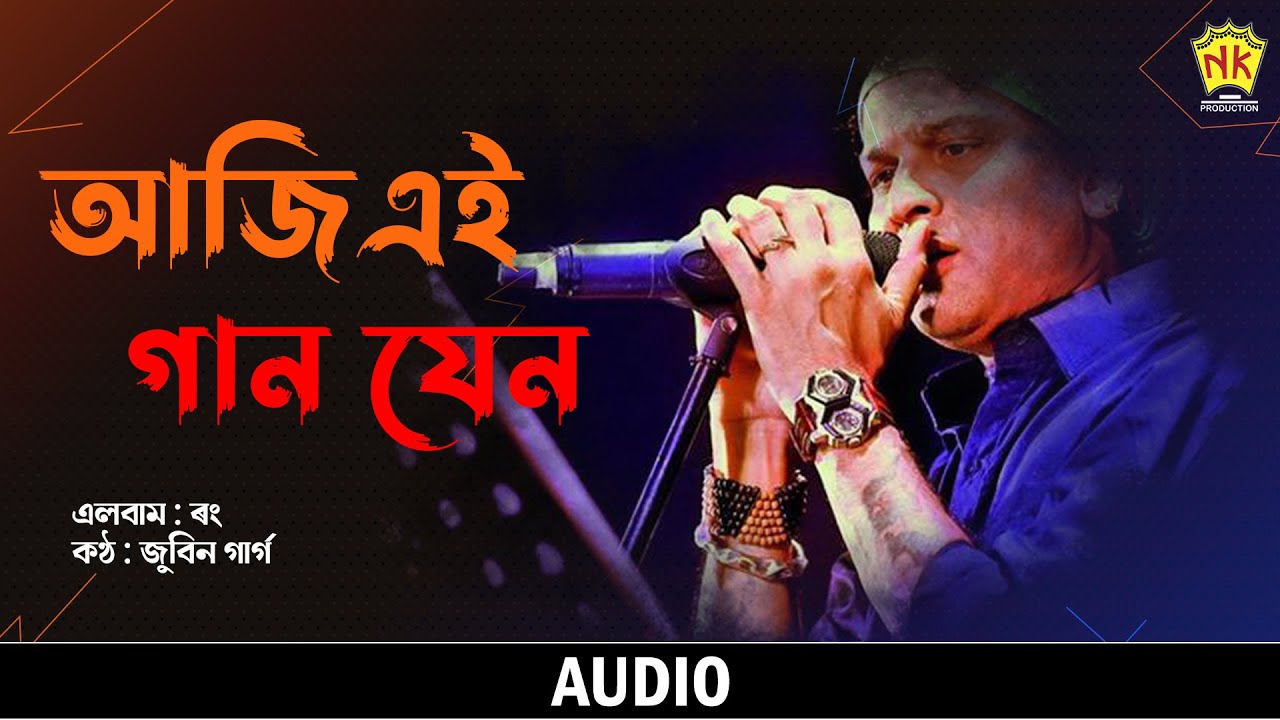 Aaji Ei Gaan Jen (Audio) | Rong | Zubeen Garg | Assamese Song | NK ...