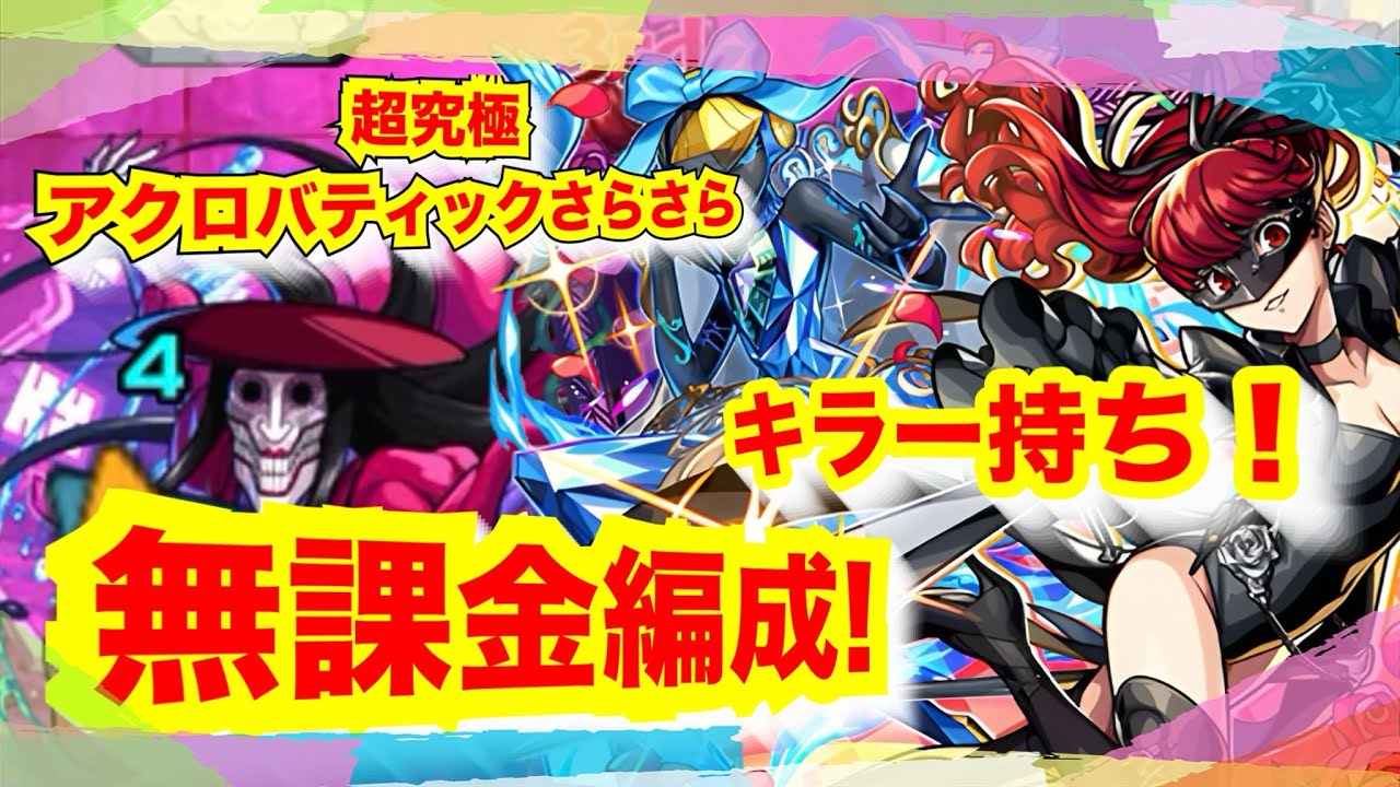 Beauty is Devotion【モンスト】 - YouTube